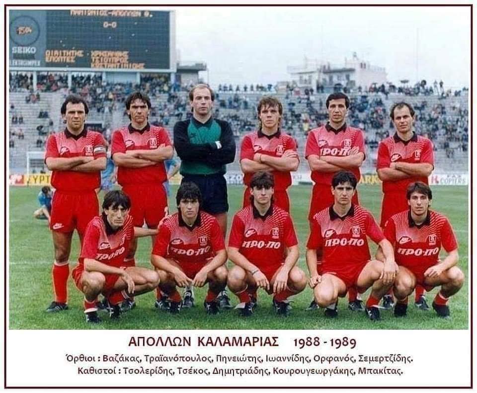 Ο Απόλλων Καλαμαριάς τη δεκαετία του 1980. Εμφανίσεις – Απόλλων Καλαμαριάς